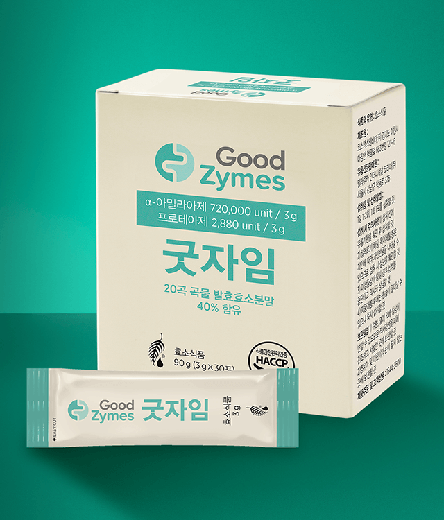 굿자임
